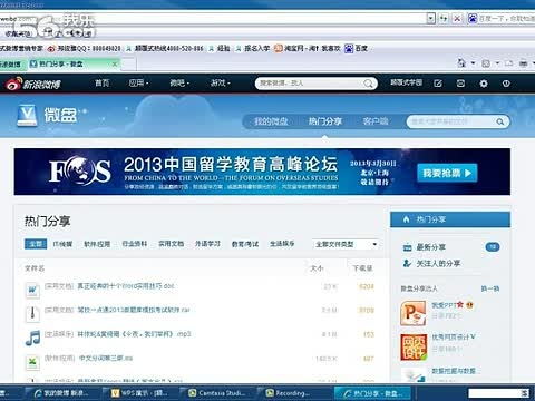 如何使用微博推广软件收集潜在客户_视频在线观看 - 56.com