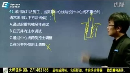 2016造价工程师真题解析全套视频下载