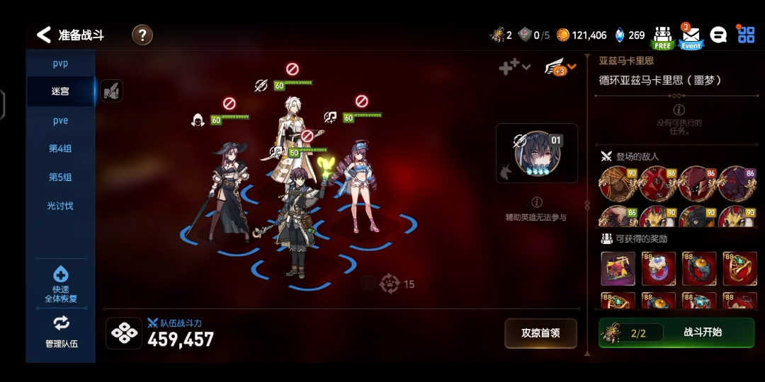 [第七史诗] 木莉莉速刷噩梦蚊子