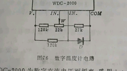 图76 数字温度计电路