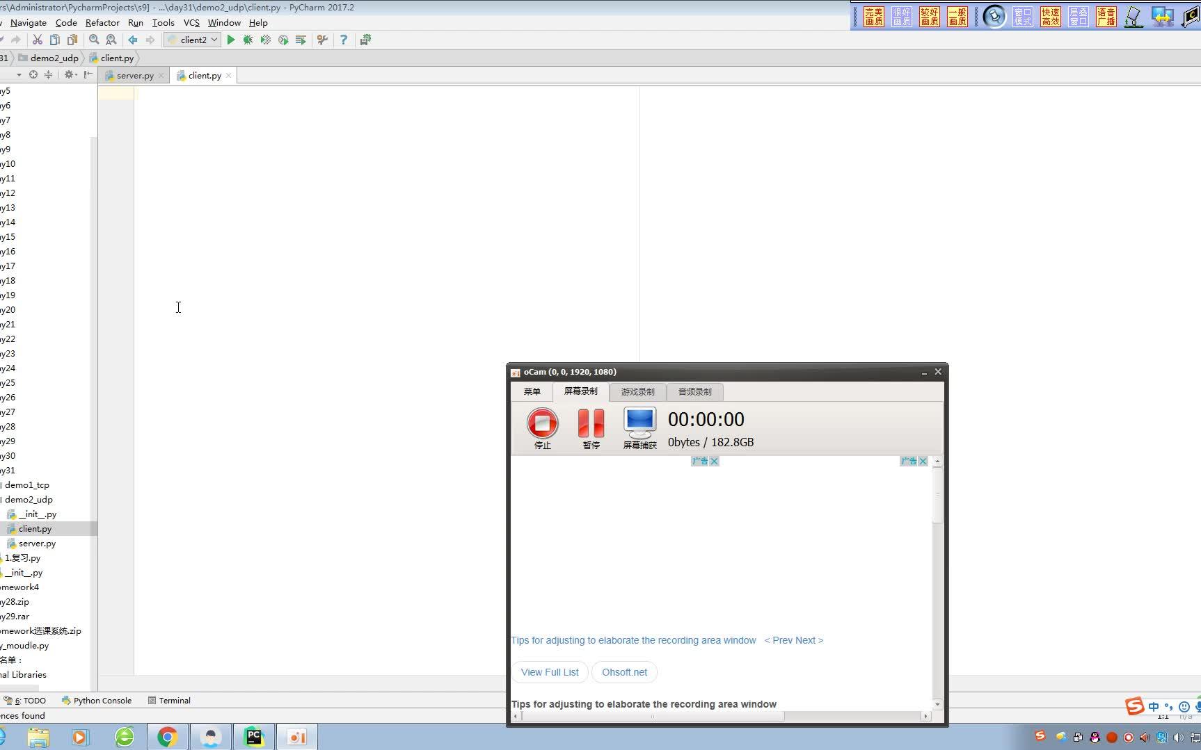 Python全栈(第一部分):基础+模块+面向对象+网络编程 31