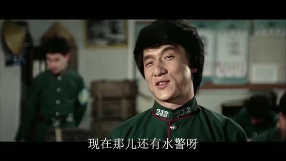 A计划原声粤语:香港水师解散,成龙穿绿衣