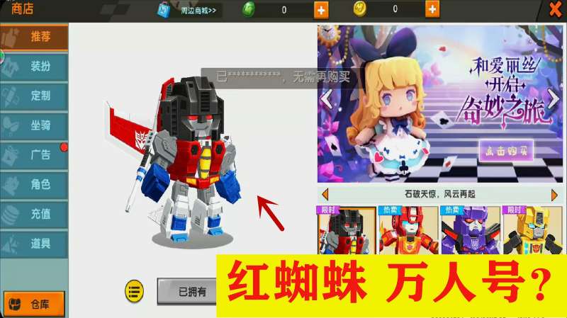 迷你世界-超富拥有红蜘蛛的家族万人号,家族里所有人都是万人号