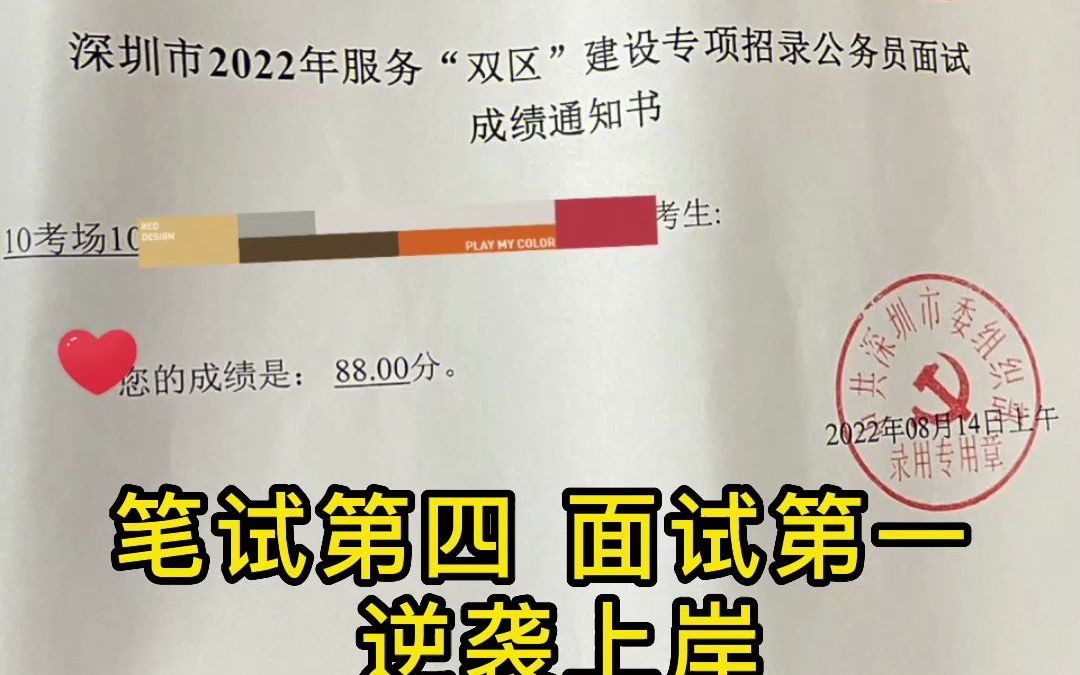 结构化面试预测90题
