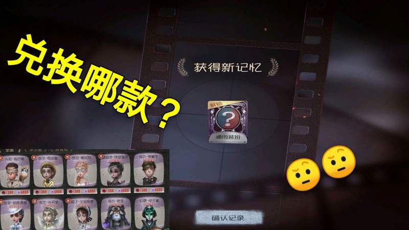 第五人格:春节紫皮卡换什么?侦探:这7款紫皮,不容错过