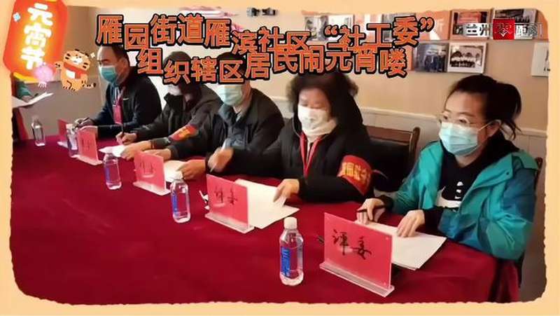 雁滨社区“社工委”:组织辖区居民猜灯谜