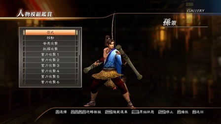 真三国无双7!DLC最新服装展示及吐槽