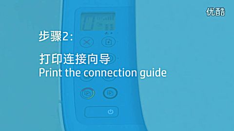 如何将打印机成功连接到网络(惠普家用喷墨打印机)
