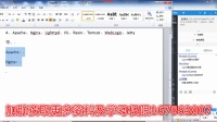 linux学习-Apache服务器入门