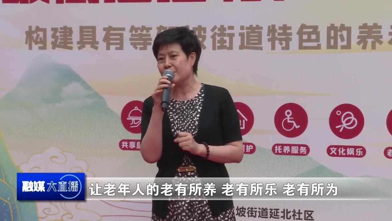 构建"数字化"智慧养老新模式雁塔区在社区推出综合.