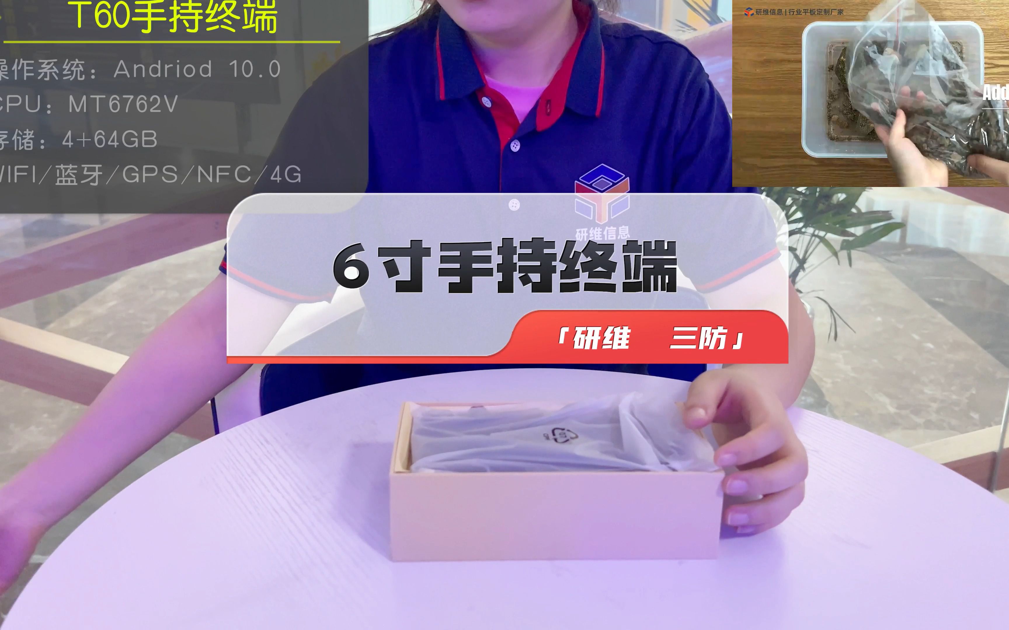 研维信息6寸手持机pda|条码扫描手持终端机|数据采集器|物流手持终端...