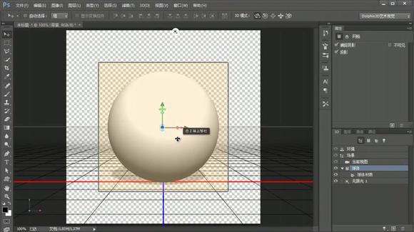 最细致全面Photoshop:第242讲,为3D物体添加凹凸贴图