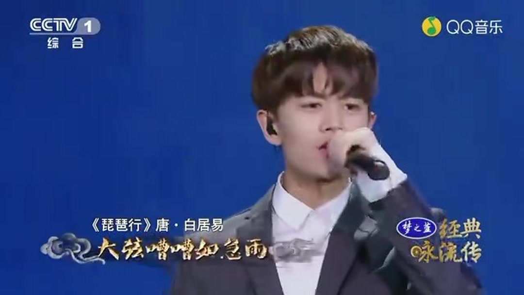 任嘉伦《经典咏流传》演绎《琵琶行》