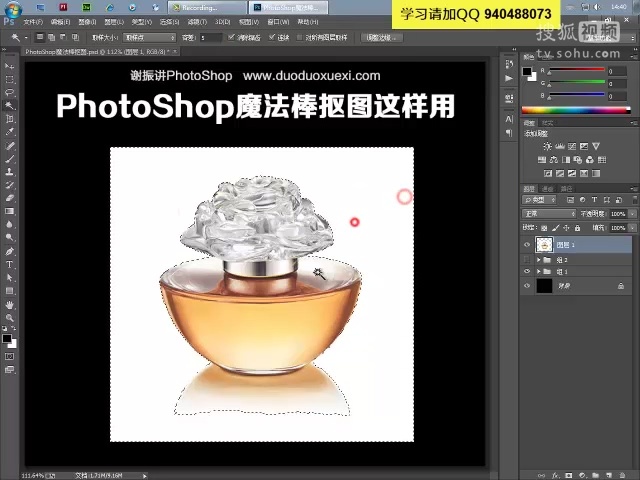 ps学习ps基础ps磨皮