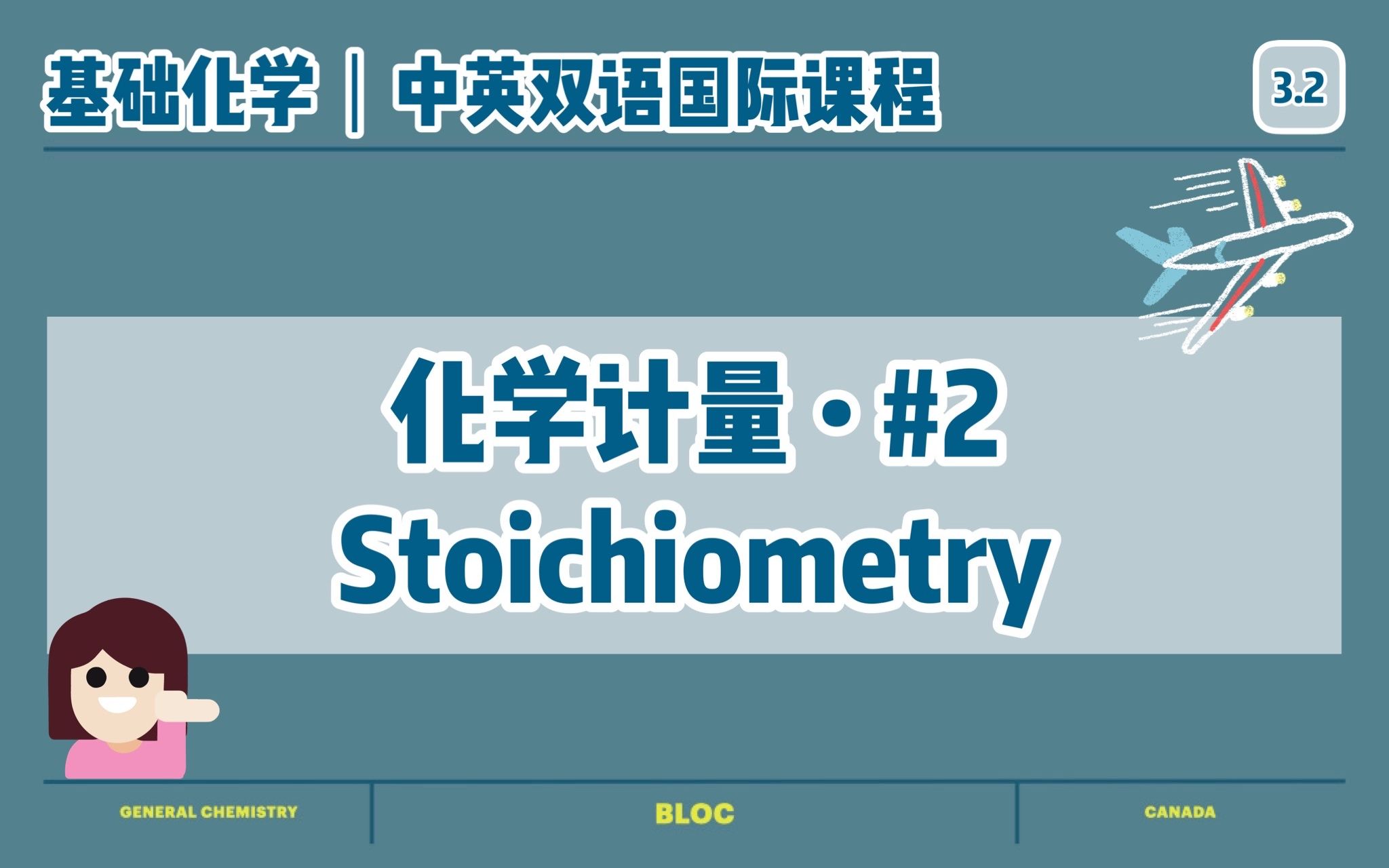 ...基础化学国际课程轻松学】10分钟解析相对原子质量是怎么计算出来的