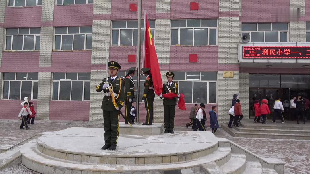 利民小学国国旗班执行升国旗任务
