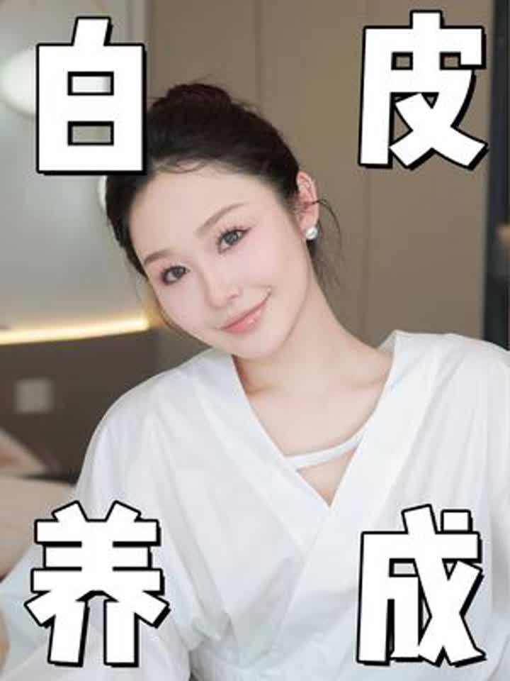 我真的太会买啦!冷白皮上岸就是这么简单!#美白 #sk2小灯泡
