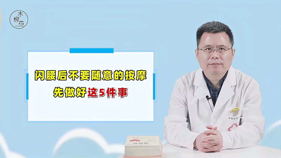 老年人不小心“闪腰”该咋办?抓紧做好这5件事,预防腰部损伤
