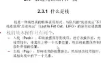 数据结构与算法:栈