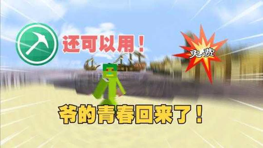 多玩我的世界盒子,还可以用!你们的青春回来了