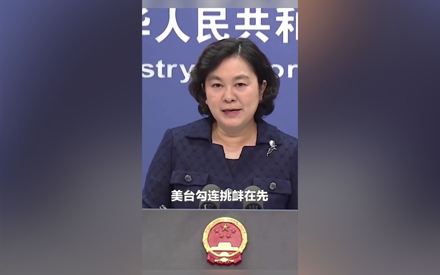 外交部:绝不为任何形式的“台独”势力留下任何空间