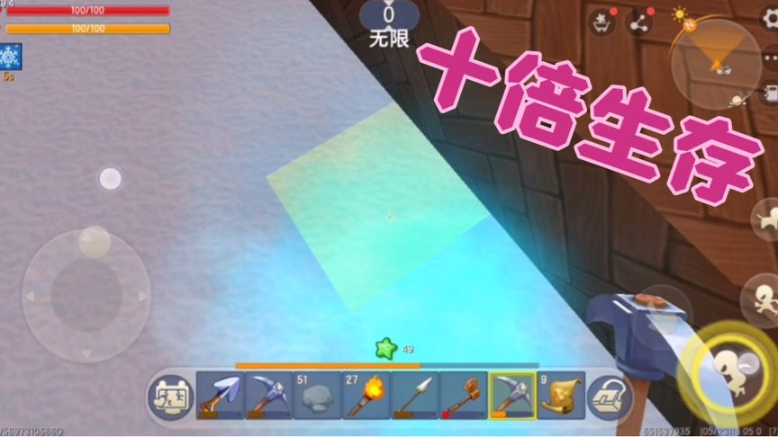 迷你世界十倍生存第四期