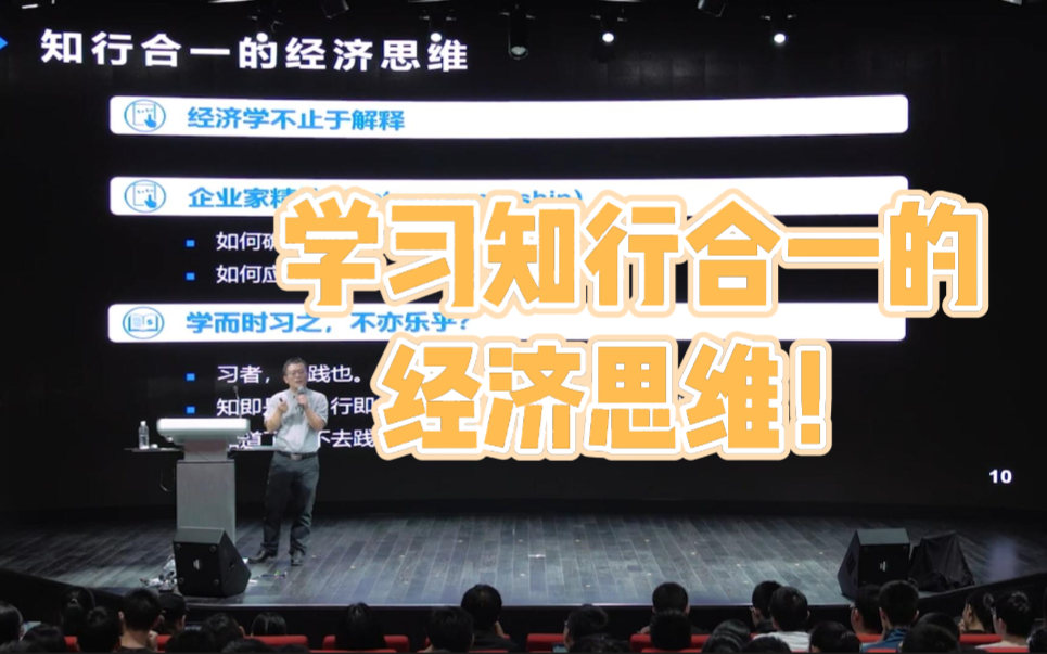 复旦大学经济学 | 学习知行合一的经济思维!