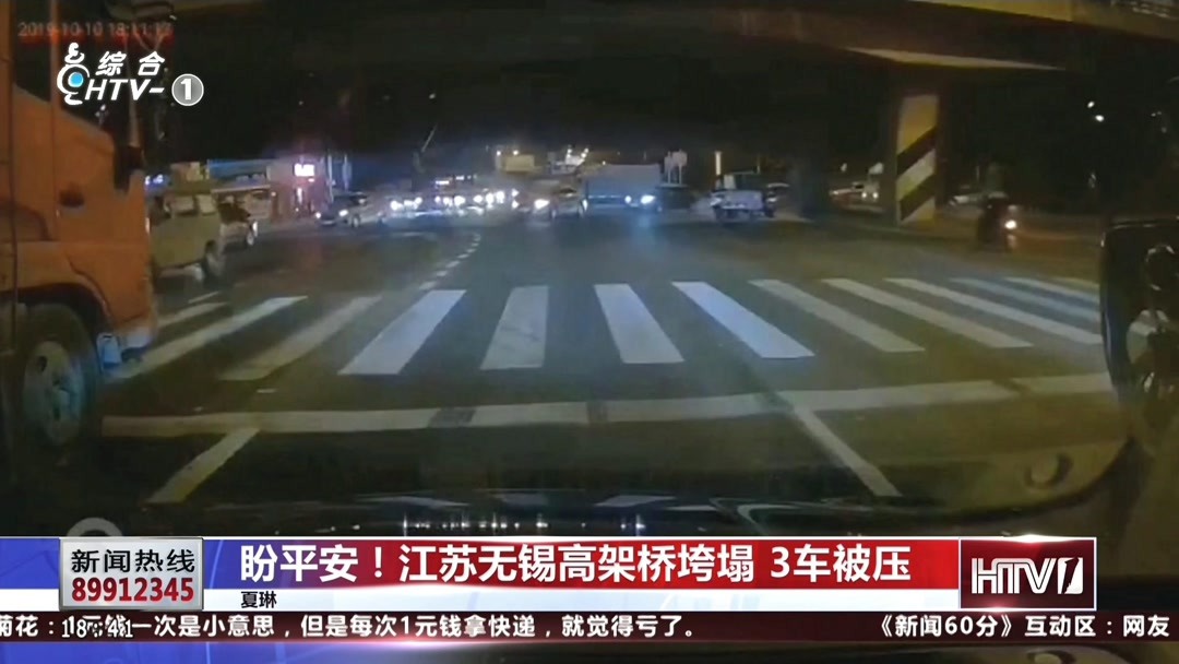 盼平安!江苏无锡高架桥垮塌 3车被压