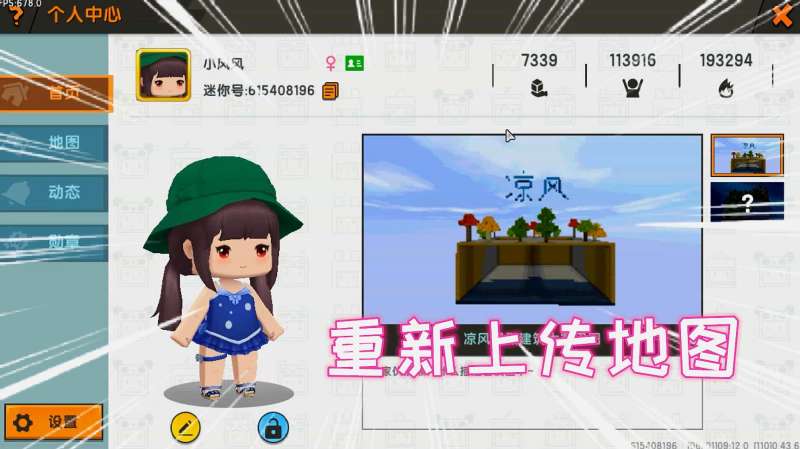 迷你世界:凉风重新上传地图,凉风迷宫终于可以重见江湖了
