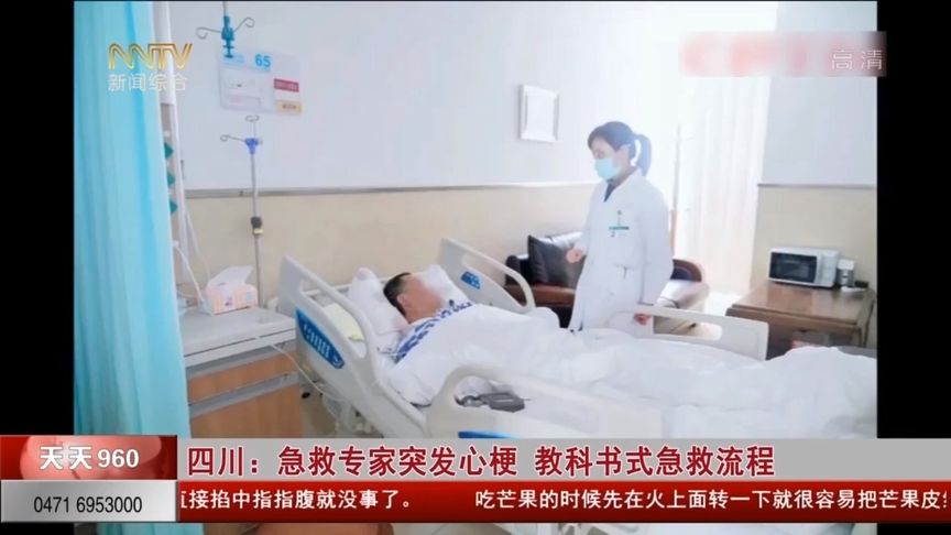 急救专家突发心梗,教科书式急救流程!