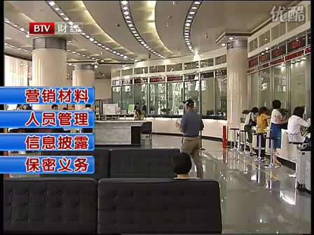 未开卡已透支 信用卡收费亟需规范 100814 首都经济报道