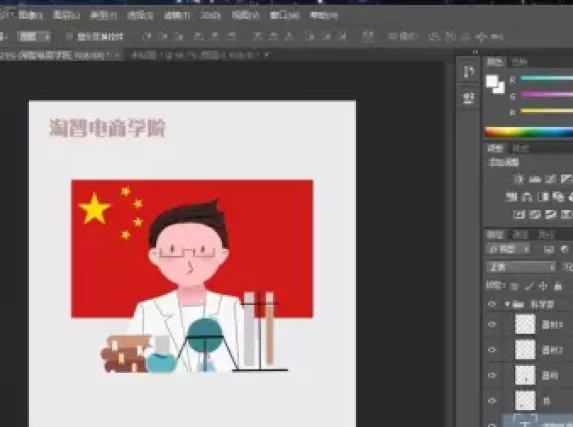 ps图层的介绍和运用