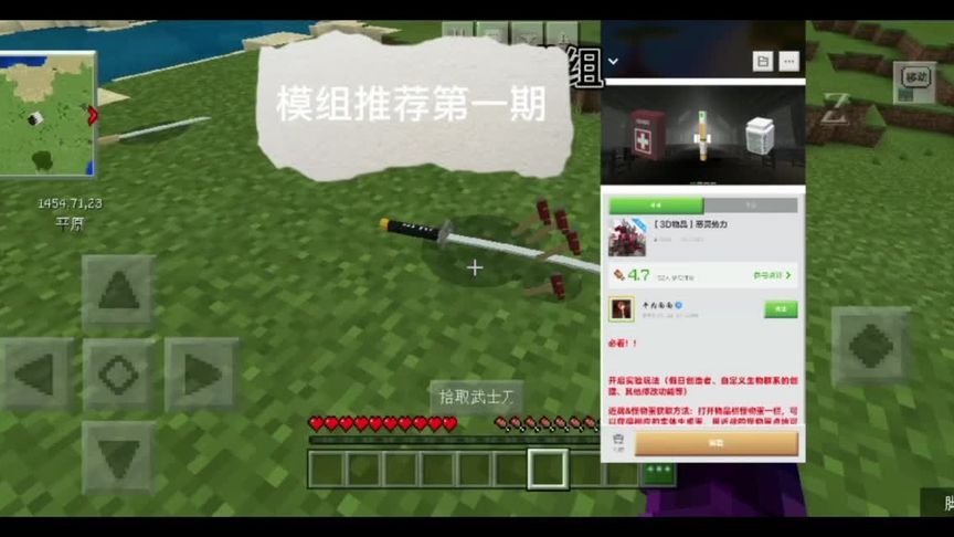 #我的世界#模组推荐 #抖音小助手 模组推荐第一期-恶灵势力