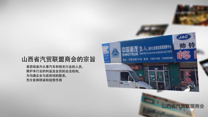 汽车商贸城 车企宣传片 年会总结视频 车展片头