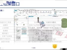 1.2-UG基础界面介绍