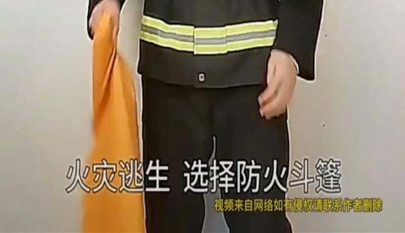 一旦发现火情立即拨打119!发生火灾如何使用新型斗篷灭火毯逃生?