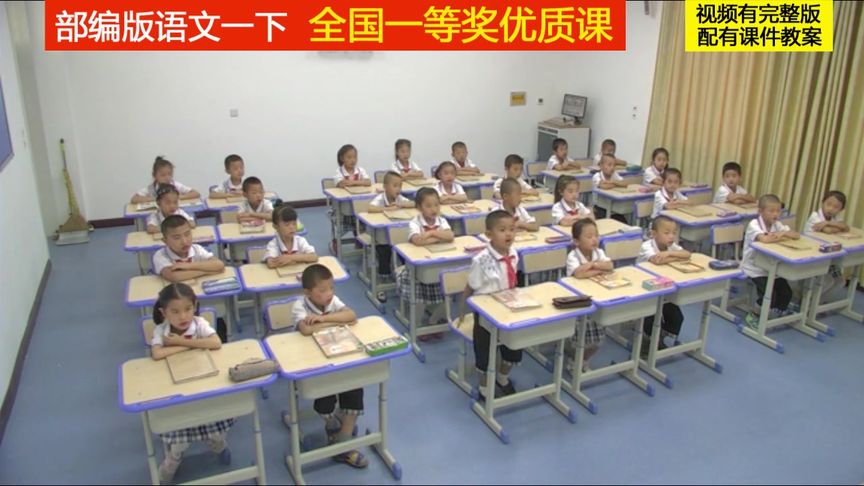 部编版语文一下《咕咚》2全国一等奖优质课(适用教师上公开课