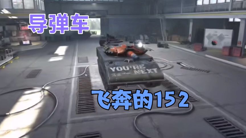 坦克世界:一分钟让你想肝谢里登