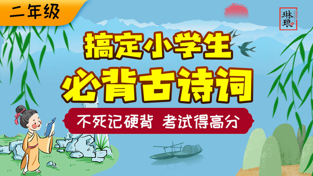 《枫桥夜泊》张继(唐)