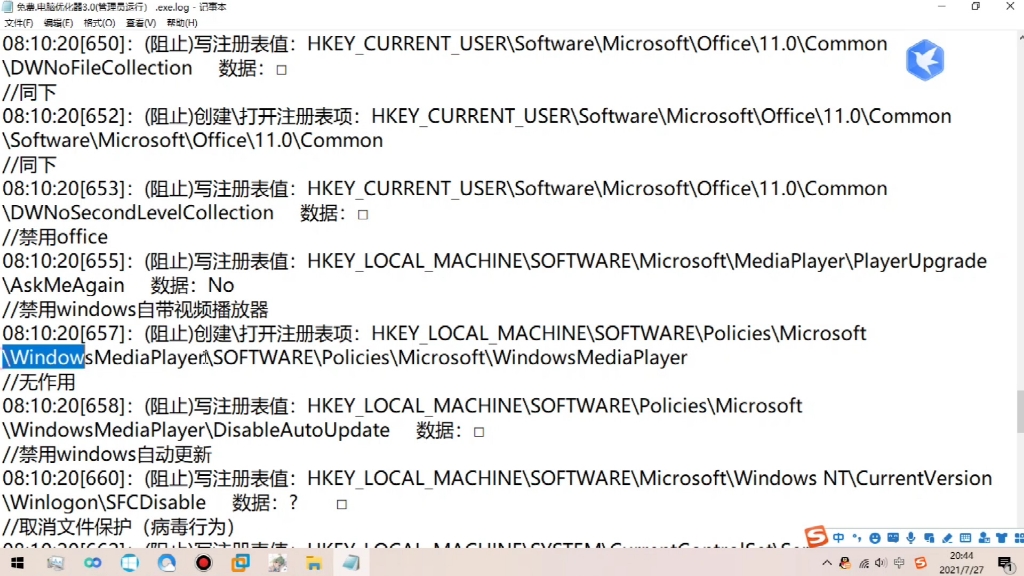 实锤!系统优化器到底有没有用!
