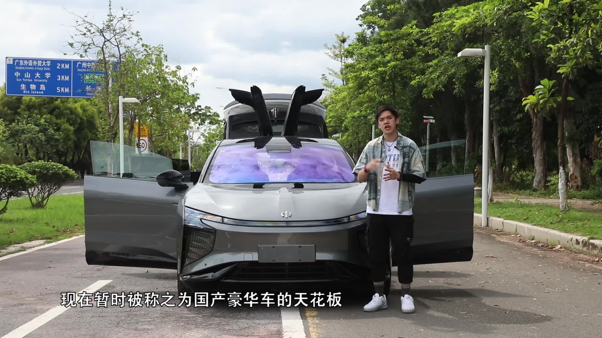 价格和销量都能称之为国产骄傲?试驾高合HiPhi X