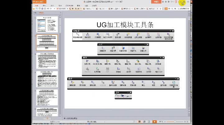 01-UG编程:加工环境+导航器之程序视图+资源条设置