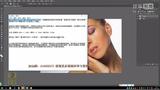 PS教程 PS磨皮PS人像后期处理教程视频