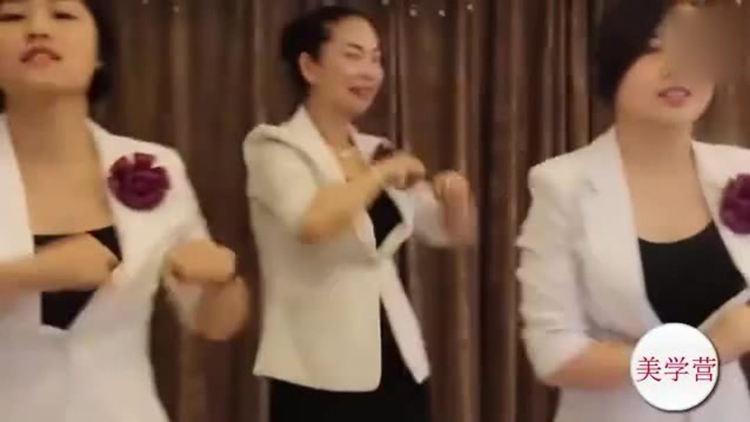 美容院晨会舞蹈:阿萨