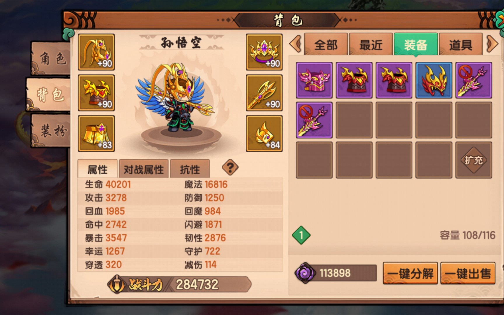 【造梦无双帮关】28万猴子过石矶