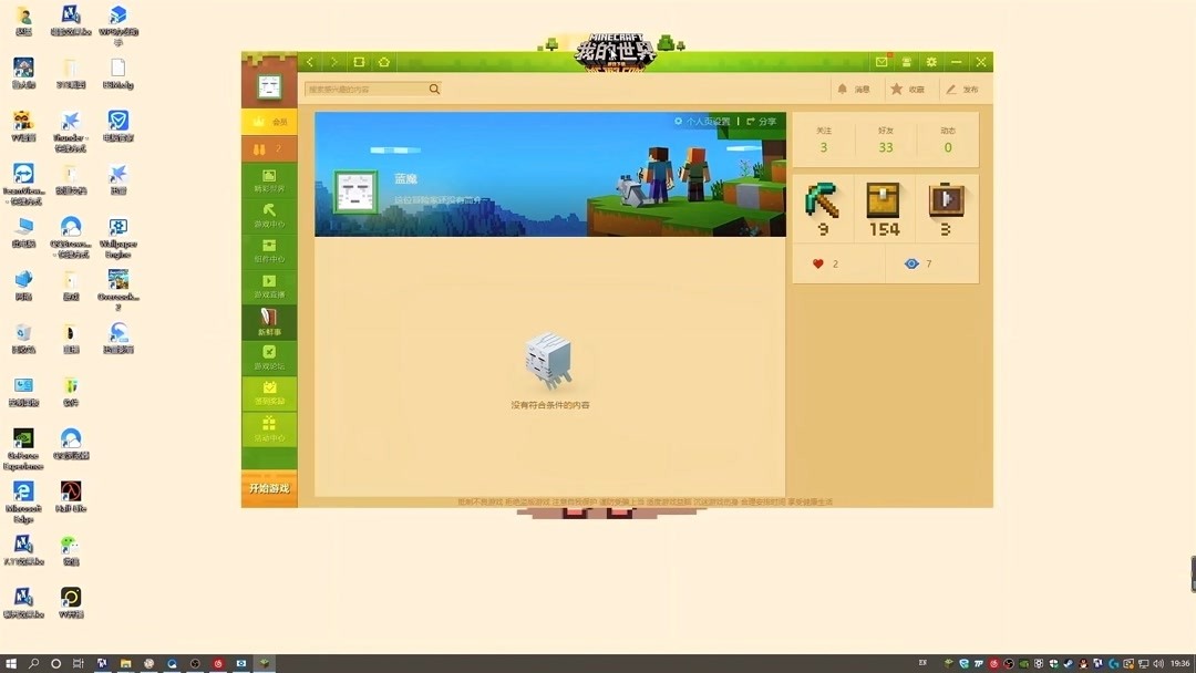 我的世界目前最常见的下载渠道