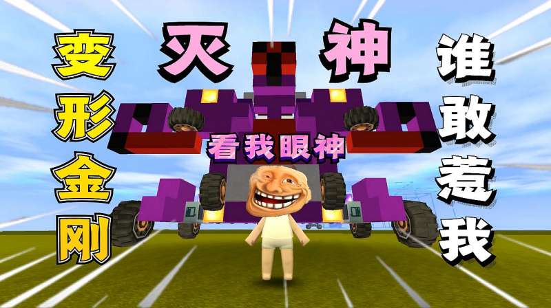 变形金刚都能做出来,《迷你世界》游戏里的红石电路真厉害