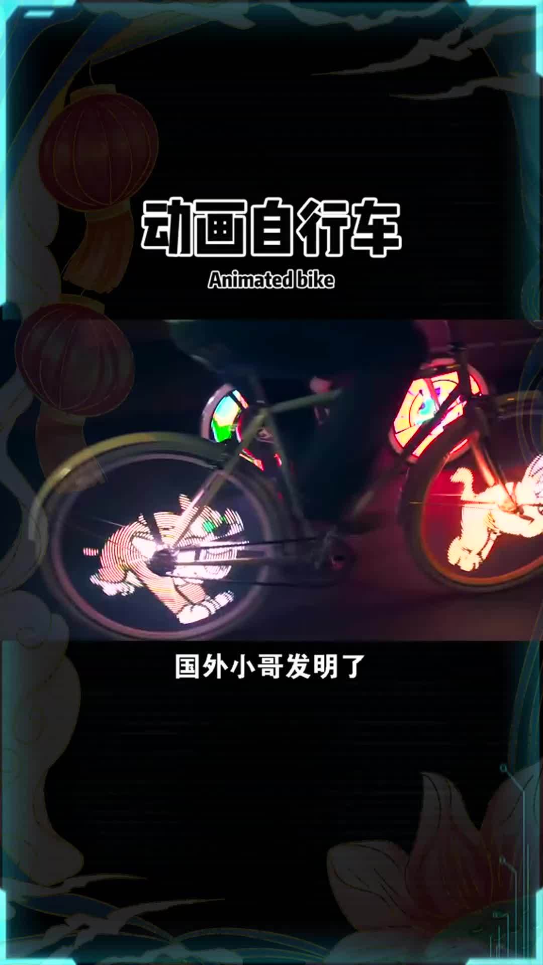 黑科技:能放动画片的自行车