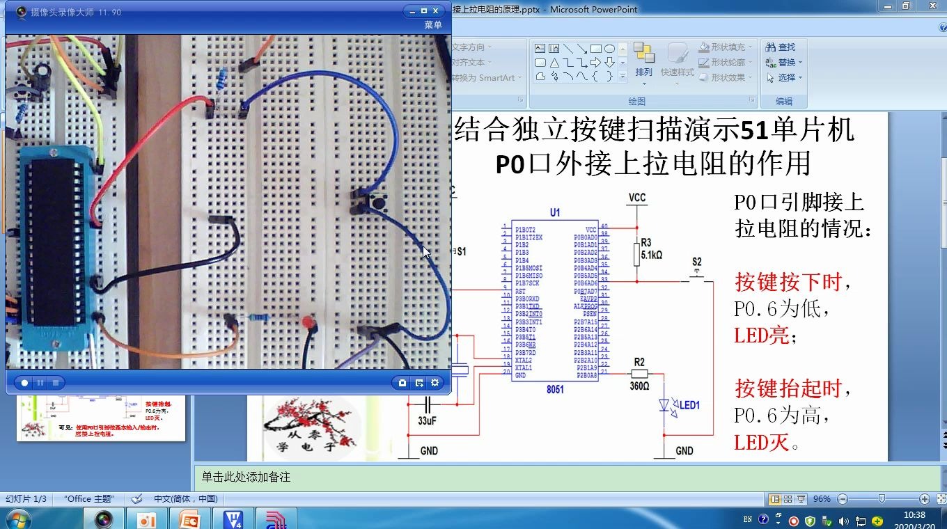 从零学51单片机3-P0口为什么要加上拉电阻?结合独立按键扫描演示