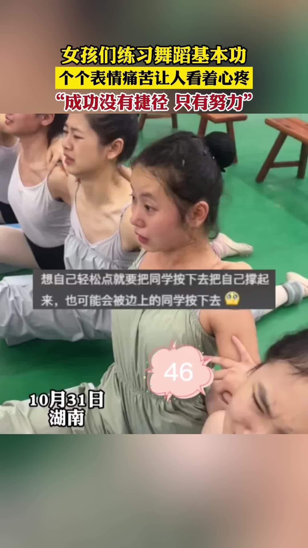 女孩们练习舞蹈基本功,个个表情痛苦让人看着心疼